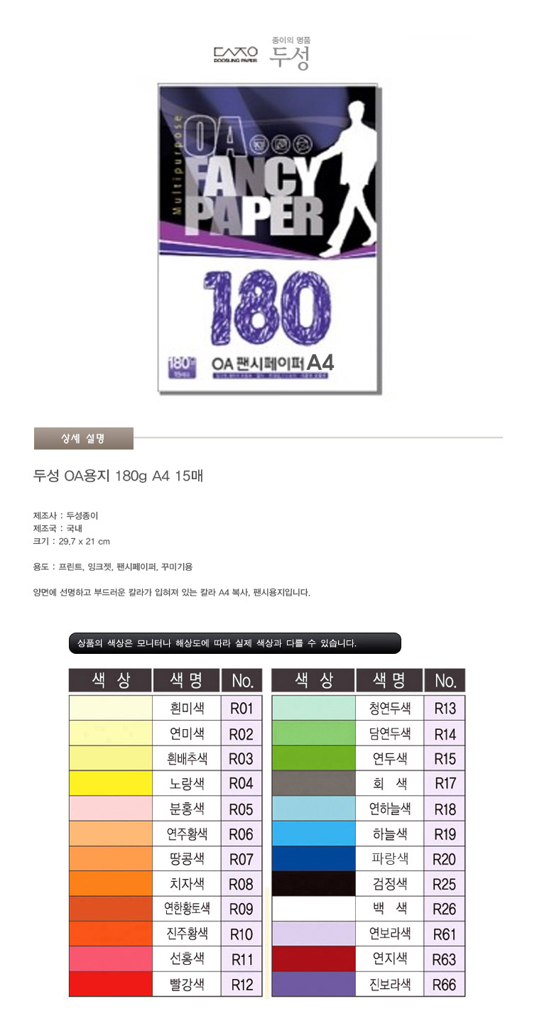 학습준비물의 모든 것! 오렌지e몰